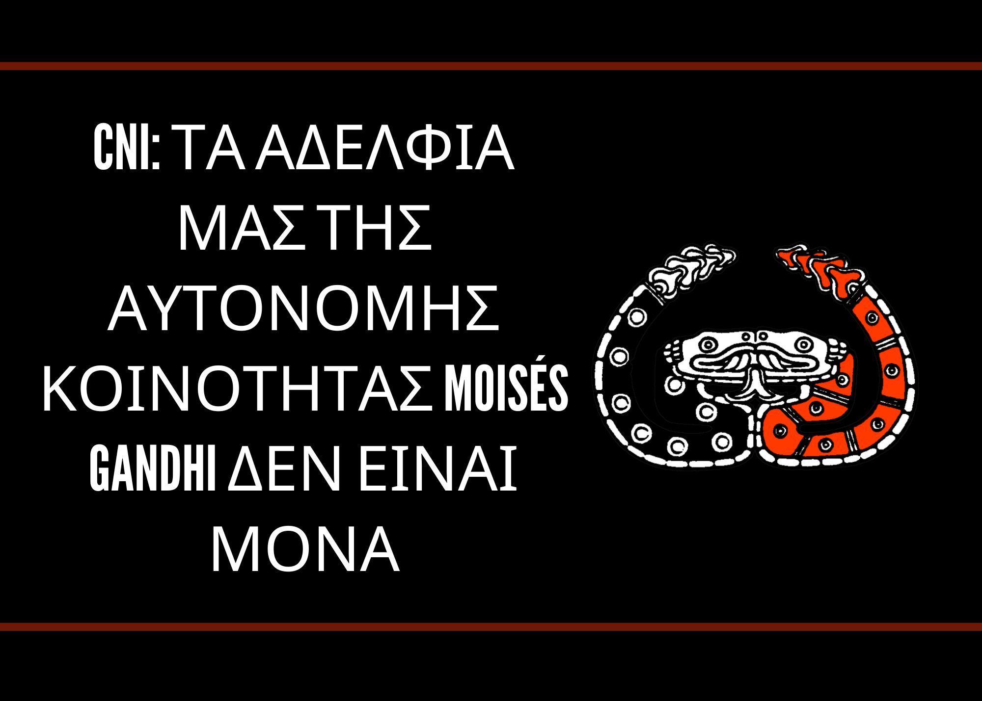 CNI: ΤΑ ΑΔΕΛΦΙΑ ΜΑΣ ΤΗΣ ΑΥΤΟΝΟΜΗΣ ΚΟΙΝΟΤΗΤΑΣ MOISÉS GANDHI ΔΕΝ ΕΙΝΑΙ ...